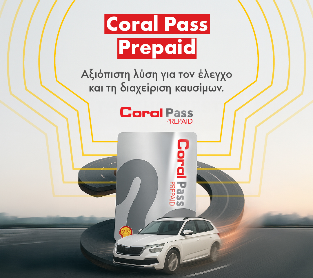 Υπηρεσίες | Coral Energy Cyprus
